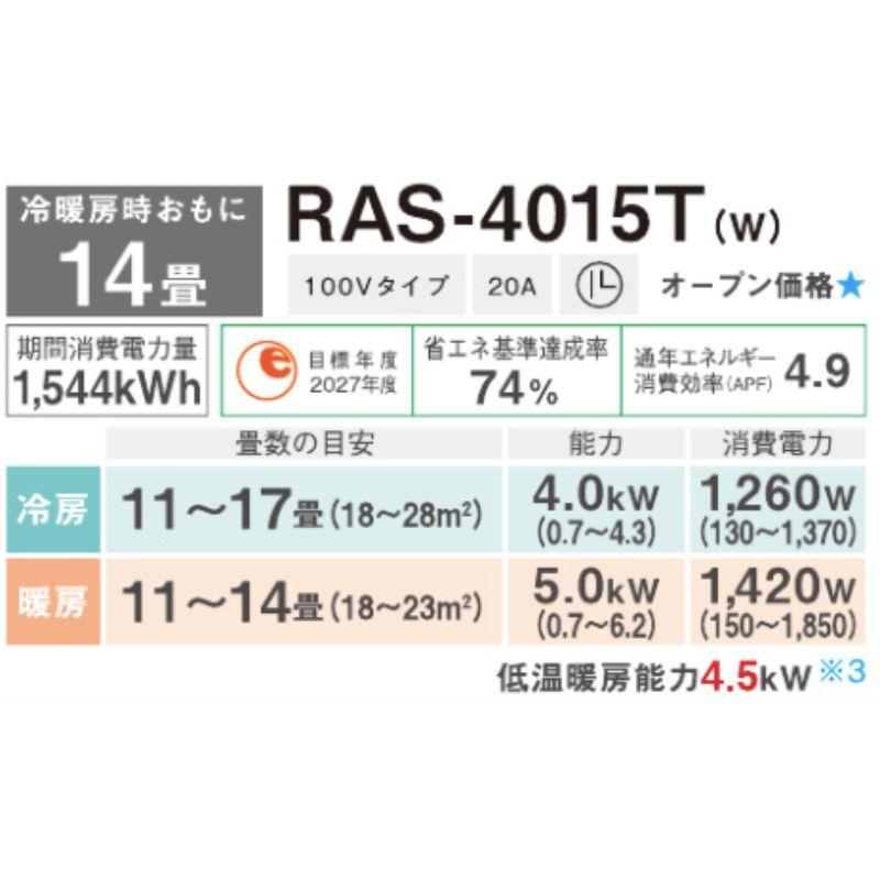 エアコン 14畳用 東芝 2025年モデル Tシリーズ ホワイト 壁掛け クーラー コンパクト 清潔 除湿 単相100V | エアコンマーケット